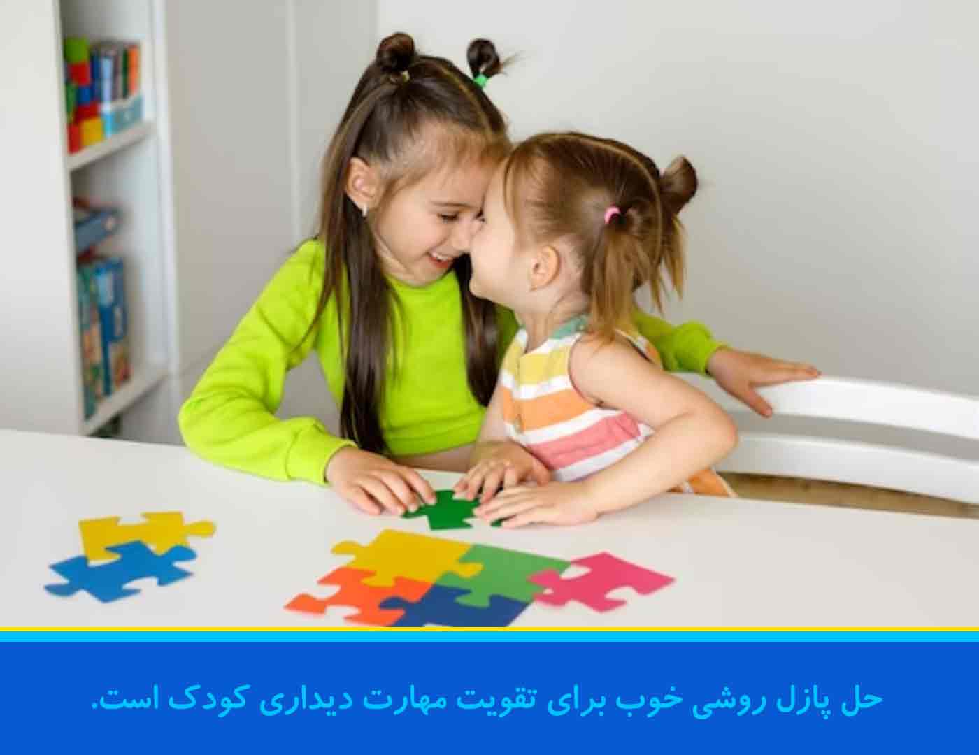 27 بازی طلایی تقویت حافظه دیداری کودکان تمیزدیداری بازی نورولند